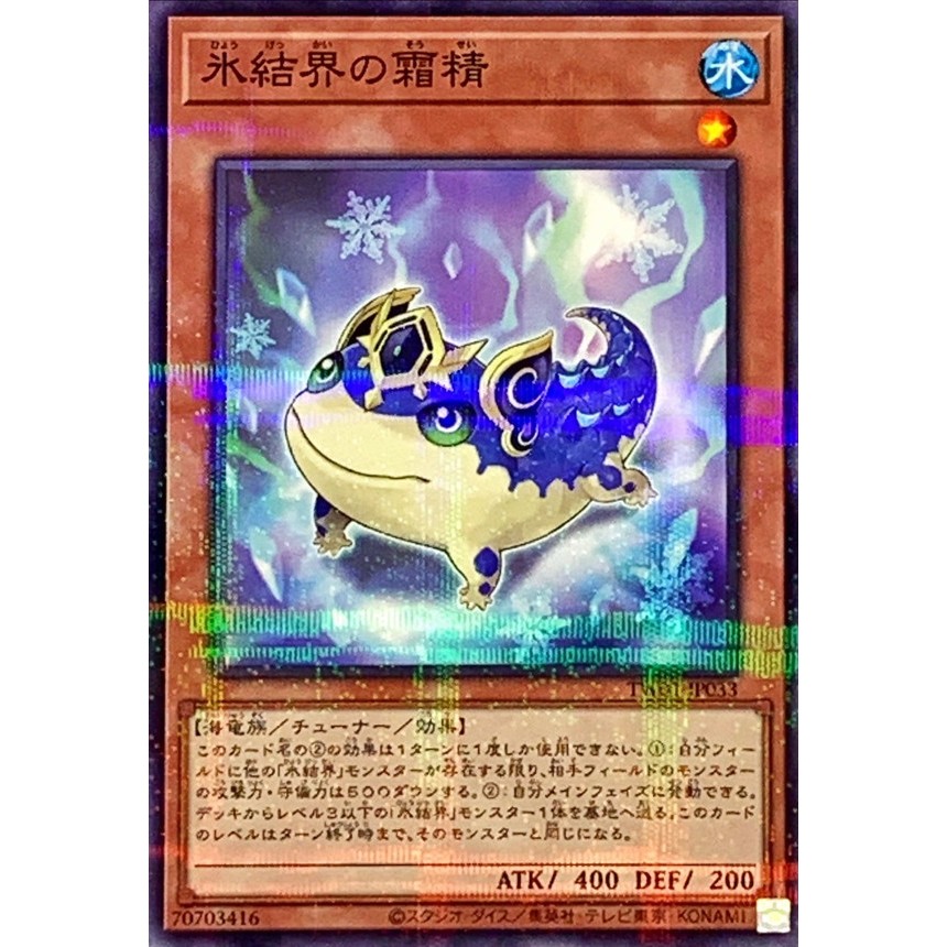 Yugioh Japanese TW01-JP033 Hexa Spirit of the Ice Barrier | Shopee Malaysia