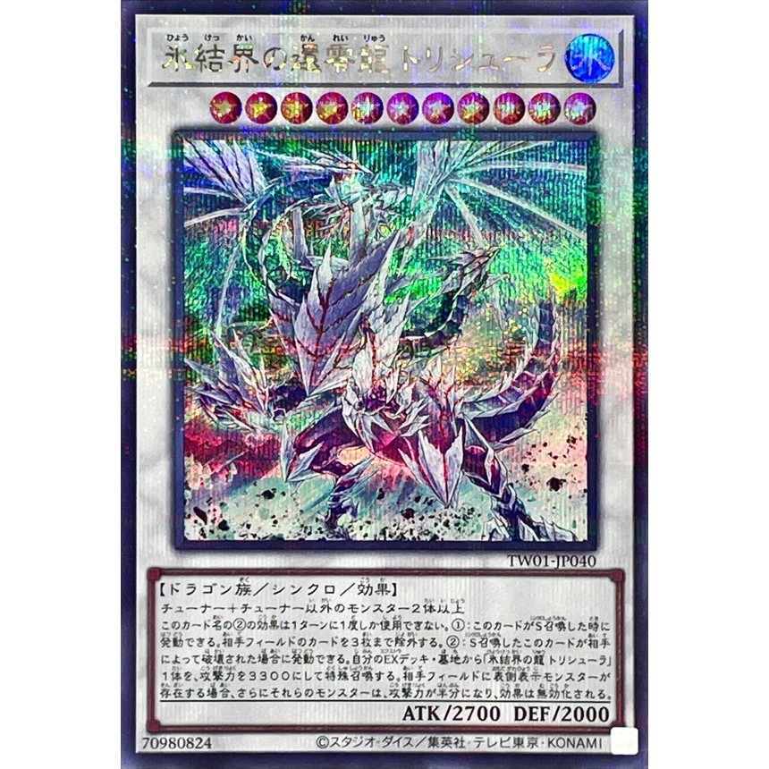 Yugioh Japanese TW01-JP040 Trishula, Zero Dragon of the Ice Barrier | Shopee Malaysia