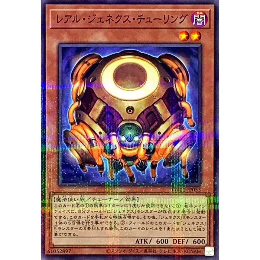 Yugioh Japanese TW01-JP053 R-Genex Turing | Shopee Malaysia