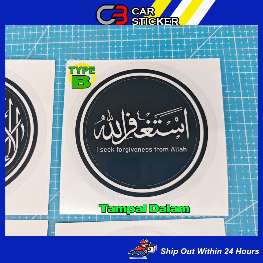 Tampal dalam Stiker Jawi Khat Lailahaillallah Stiker Kereta | Shopee ...