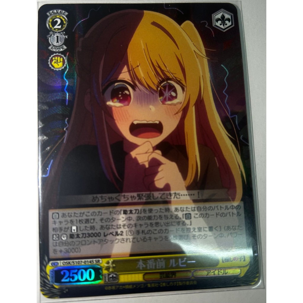 Weiss Schwarz | OSHI NO KO | 本番前 ルビー | OSK/S107-014S SR | WS | WSTCG | TCG | Shopee Malaysia