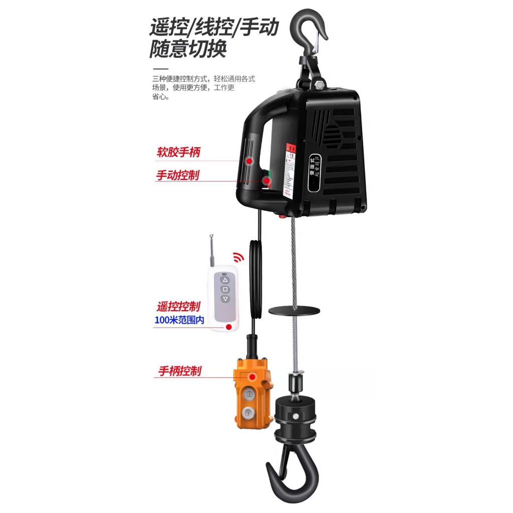 Portable Micro Electric Hoist Wireless Remote Control 220V Small Crane ...