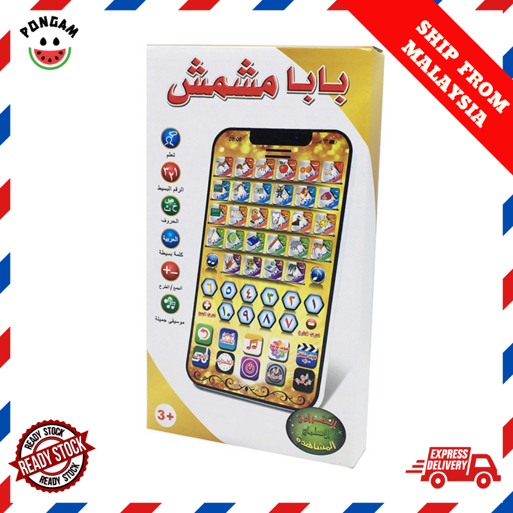 Arabic learning children educational early education smart toy reading ...