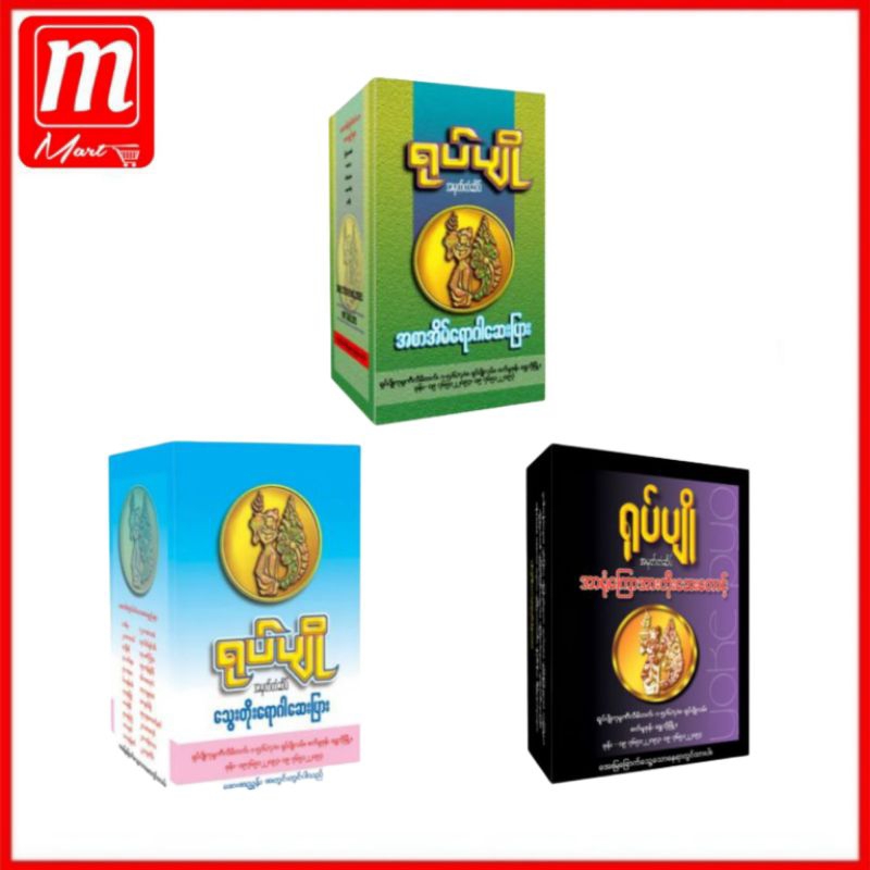 Yoke Pyo Traditional Booster | Shopee Malaysia