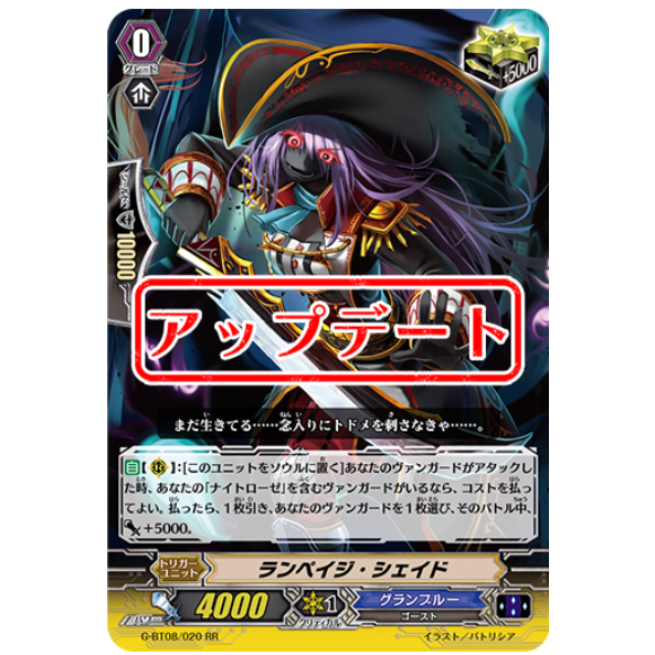 Cardfight Vanguard G-BT08/020 Double Rare (Rampage Shade) | Shopee Malaysia
