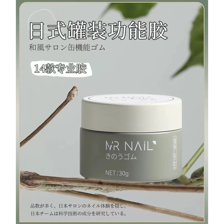 MR NAIL 封层|底胶|top|base|extension|gel|nails|primer|nail polish|nail colour|manicure|美甲|甲油胶|指甲油|加固 ...