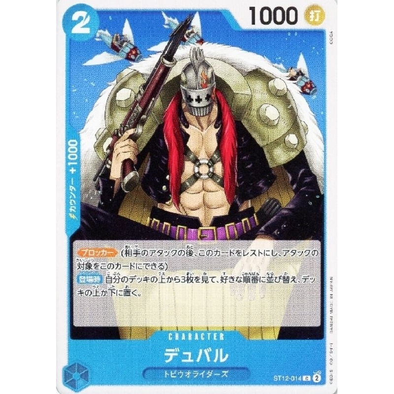 ONE PIECE Duval ST12-014 C Start Deck Zoro & Sanji | Shopee Malaysia