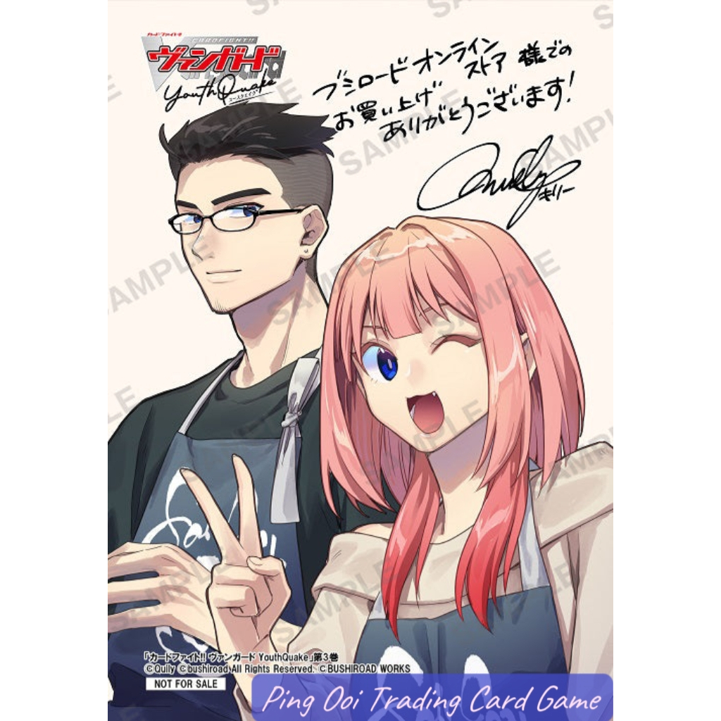 (Card No Include)Cardfight Vanguard YouthQuake Vol.1 /Vol.2 /Vol.3/Vol.4/Vol.5/Vol.6 (No PR ...