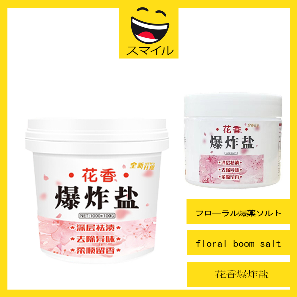 SUMAIRU Floral Explosive Salt Powerful Clothes Bleach Color Bleaching ...
