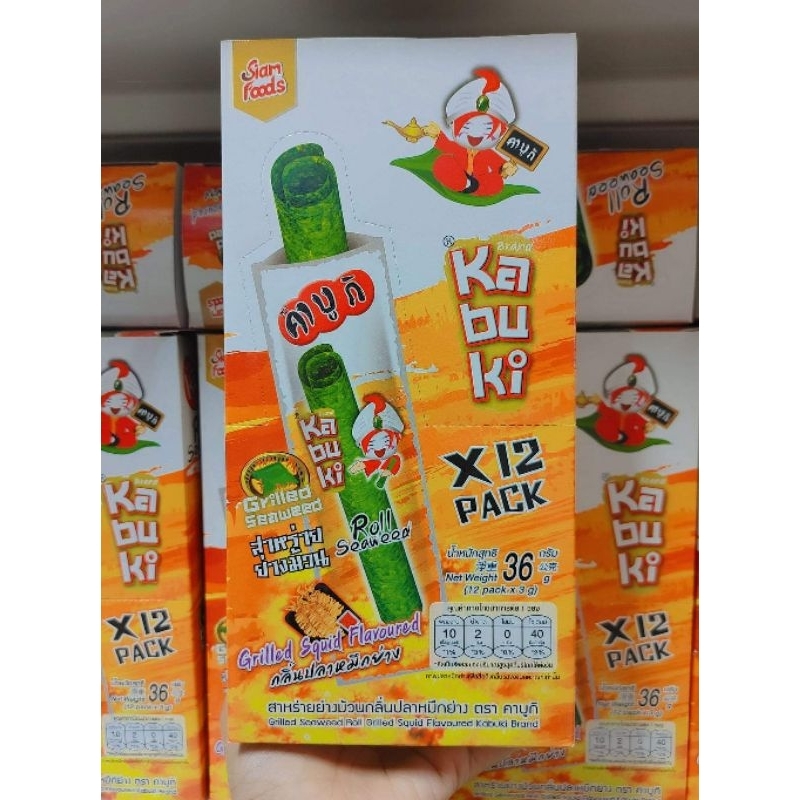 Kabuki Roll Saeweed Rumpai Laut 1BOX 12pcs | Shopee Malaysia