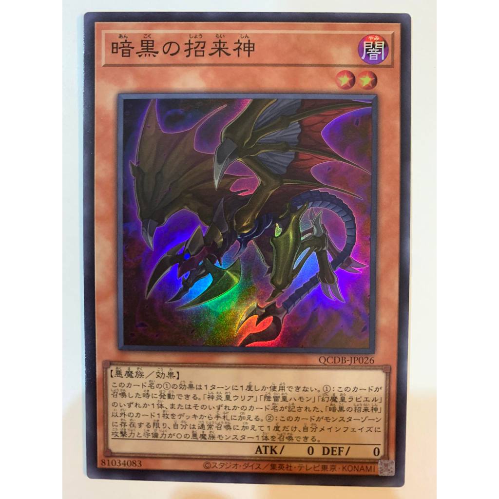 YUGIOH QCDB-JP026 SD38-JP003 Dark Beckoning Beast | Shopee Malaysia