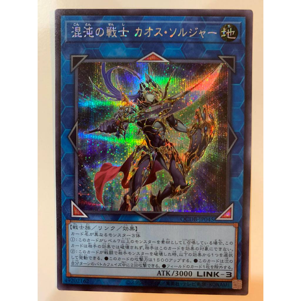 YUGIOH QCDB-JP045 LVP2-JP001 ES01-AE046 Black Luster Soldier - Soldier of Chaos | Shopee Malaysia