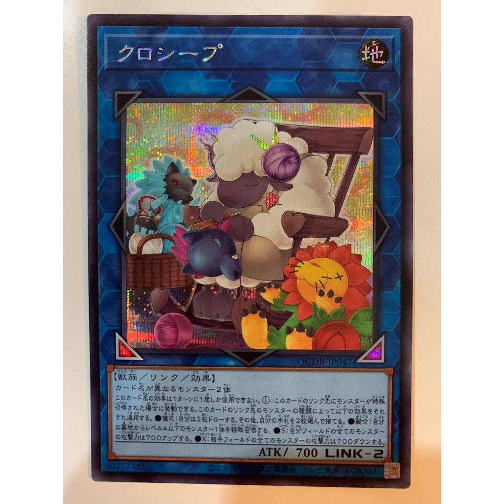 YUGIOH QCDB-JP047 IGAS-JP047 ES01-AE050 Cross-Sheep | Shopee Malaysia