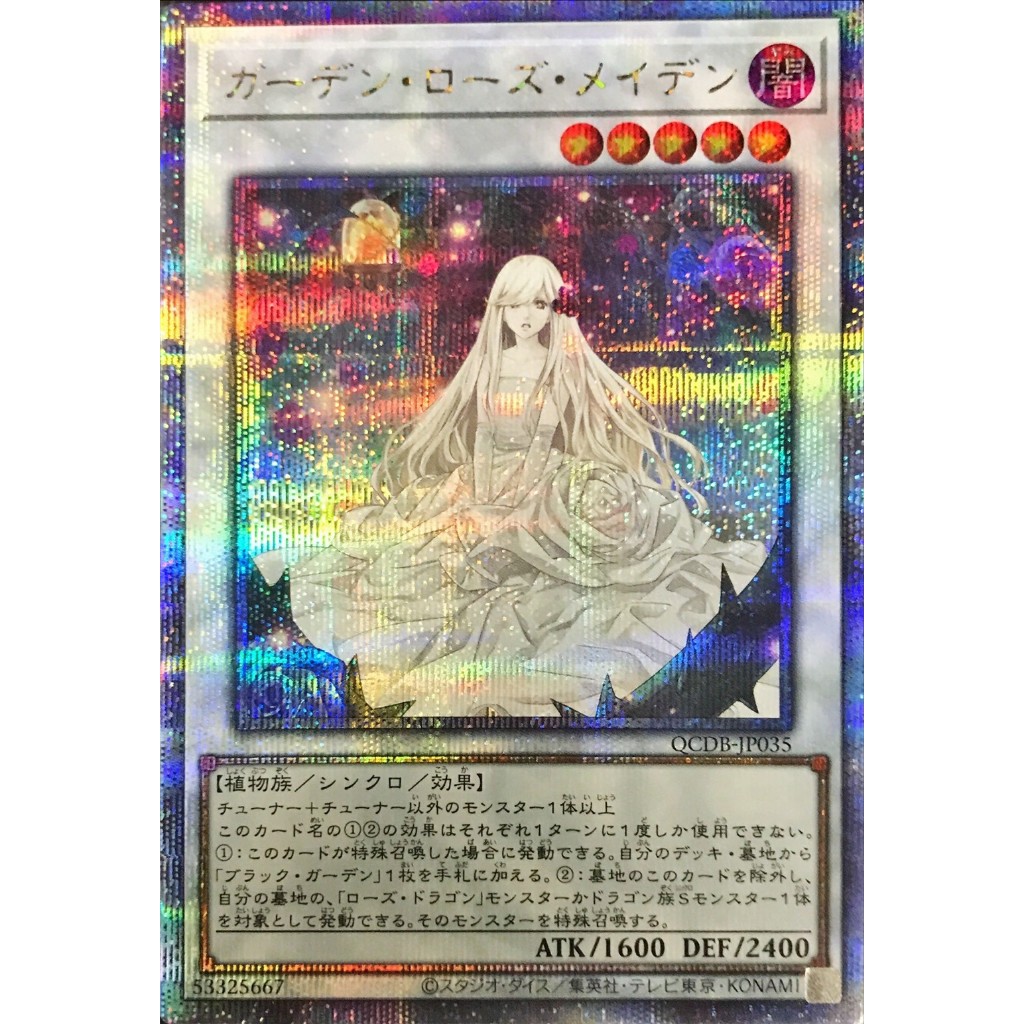 YUGIOH QCDB-JP035 Garden Rose Maiden | Shopee Malaysia