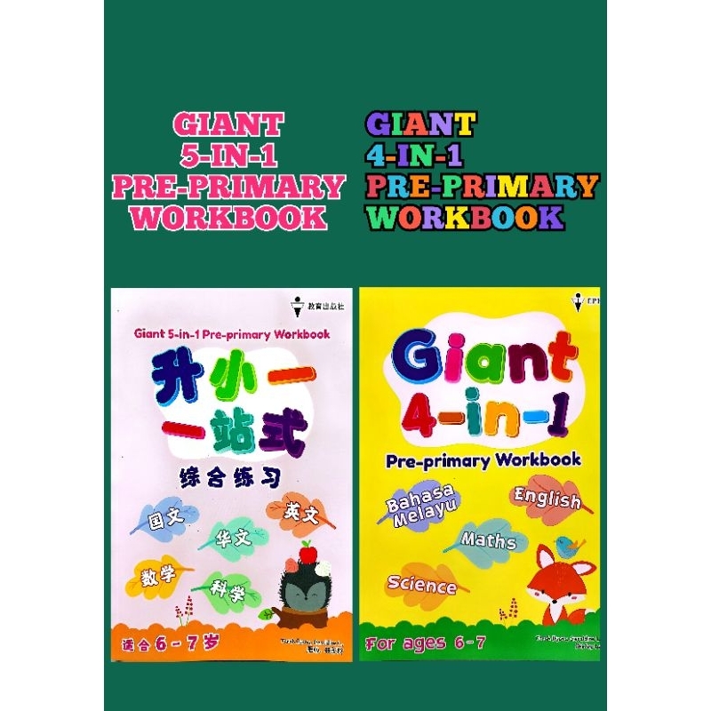 GIANT 4-IN-1 & 5-IN-1 PRE-PRIMARY WORKBOOK FOR AGES 6-7 (EPH) | Shopee ...