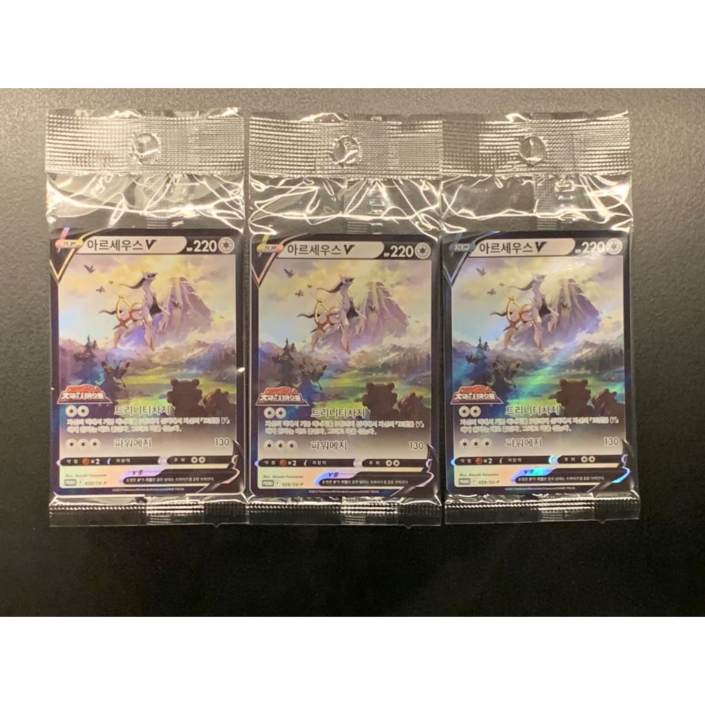 Pokemon TCG Arceus V 029/SV-P [Korean Pokemon Legends Promo Card ...