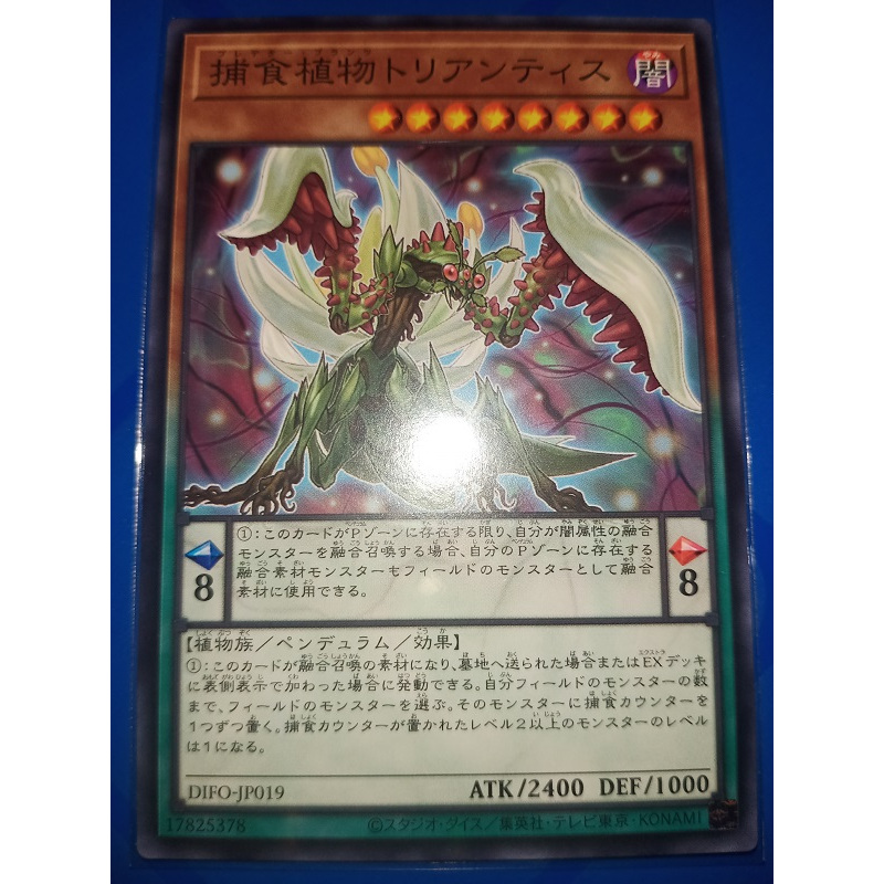 Predaplant Triantis ( DIFO ~ N ) | Shopee Malaysia