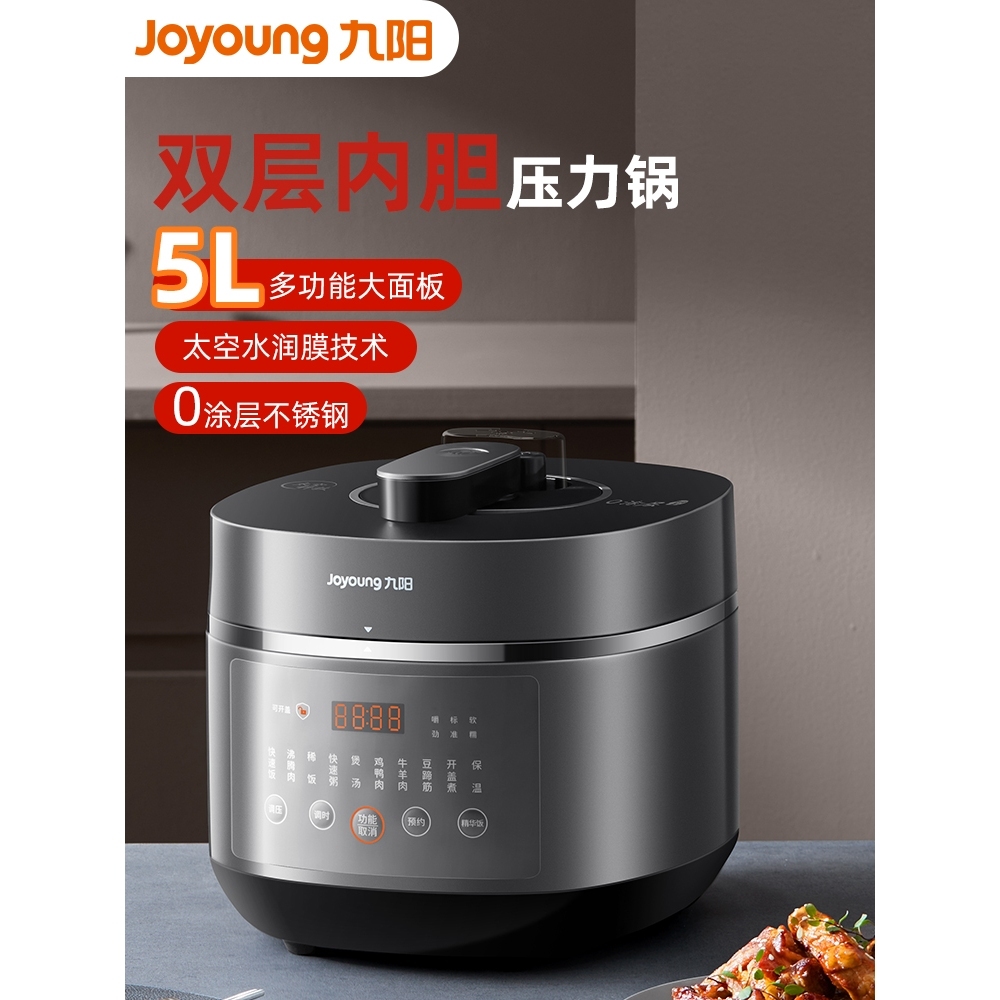 Joyoung Electric Pressure Cooker 5L - Dual Pot, Non-Coating, Smart Programmable, Large Capacity ...