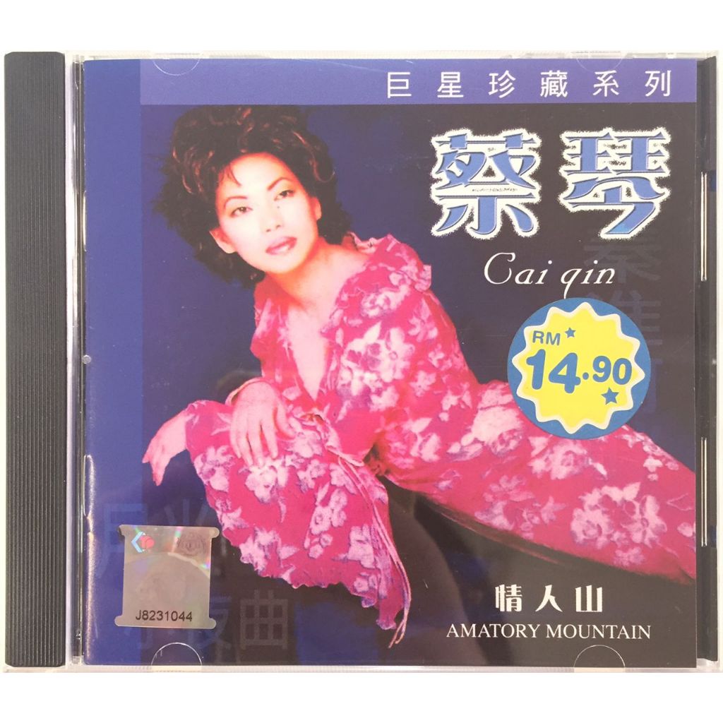 Chinese CD 蔡琴 Cai Qin - 情人山 巨星珍藏系列 (CD) | Shopee Malaysia