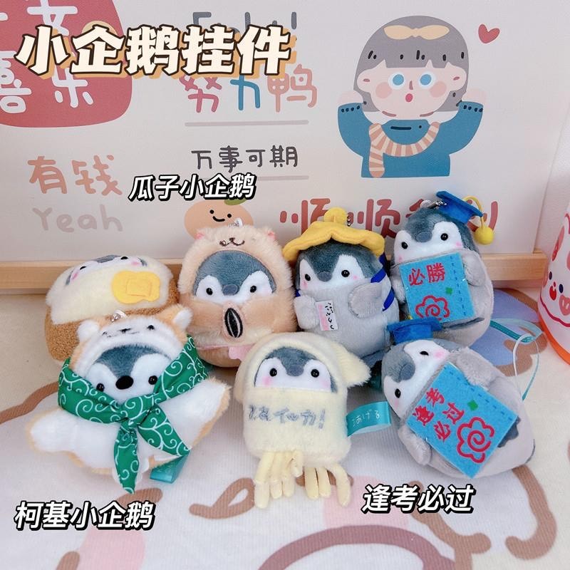 【Ready Stock】Cute Fluffy Penguin Keychains/ Soft Toy/ 小企鹅挂件/ Keychain ...