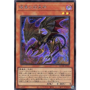 Yugioh Japanese QCDB-JP026 Dark Beckoning Beast | Shopee Malaysia