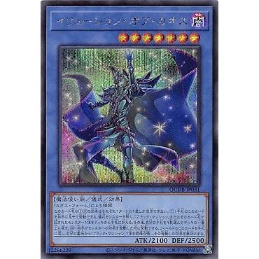 Yugioh Japanese QCDB-JP031 Illusion of Chaos | Shopee Malaysia