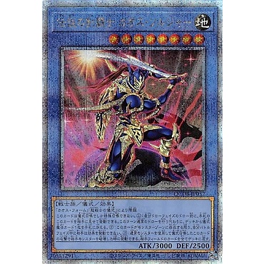 Yugioh Japanese QCDB-JP032 Black Luster Soldier - Legendary Swordsman QRSCR | Shopee Malaysia