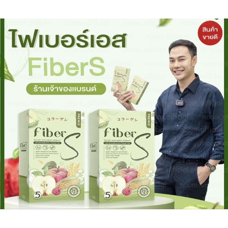 💥 FIBER S DIET SUPPLEMENT 💯 ORIGINAL 🇳🇱 | Shopee Malaysia