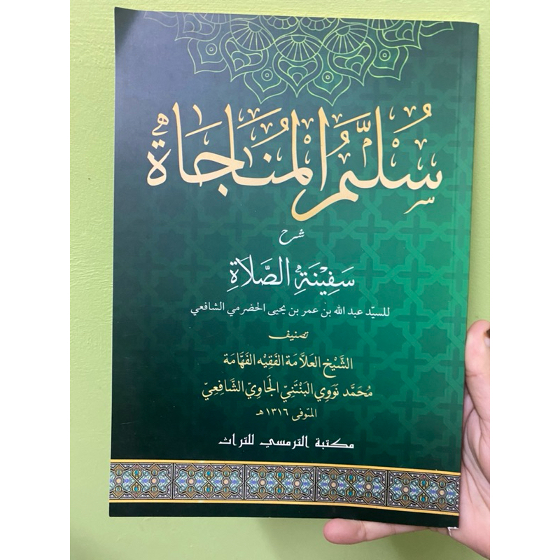 SULLAM MUNAJAH SYARAH SYAFINAH SOLAH | Shopee Malaysia