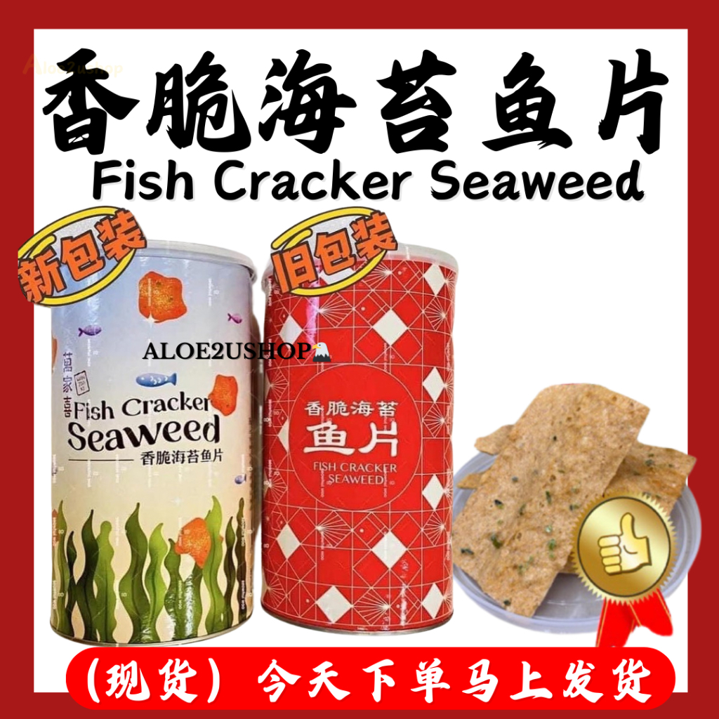 forever living Fish Cracker seaweed 香脆海苔鱼片 【Halal】 New Ready Stock ...