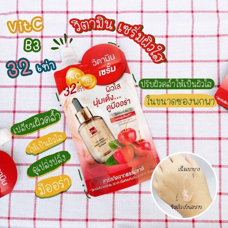 BSC : VITAMIN BRIGHTENING SERUM (50GRAM) | Shopee Malaysia