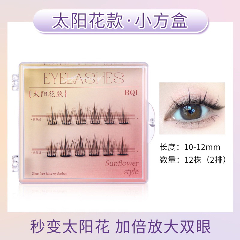 【ReadyStock】🔥BQI免胶假睫毛 Natural Glue free Fake Eyelashes Natural ...