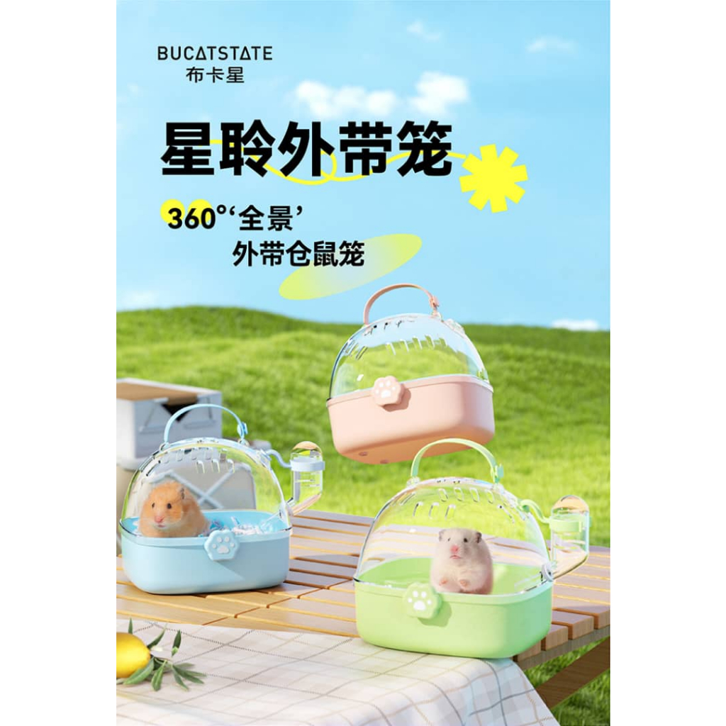 Travel Cage Carrier Small Pets Hamsters Sugar Glider Outing Bag 仓鼠外出包 ...