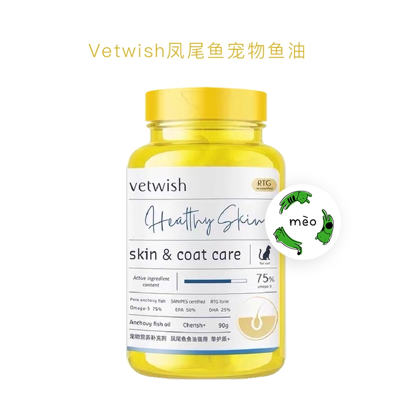 Vetwish 唯特适 凤尾鱼宠物鱼油 100g 猫用卵磷脂美毛护肤深海猫咪鱼油胶囊猫专用 Vetwish Fish Oil 100g Cats Supplement Omega-3 ...
