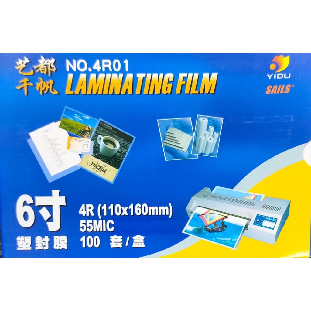 Yidu Laminating Pouch Laminate Laminator Film (Choose A3/A4/4R/3R/2R in Variation) 100sheets per ...