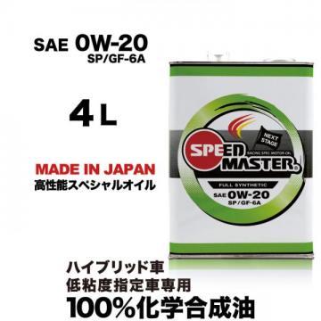 SPEEDMASTER ENGINE OIL NEXT STAGE 0W-20 LATEST GRADE API SP 4L 100% ...