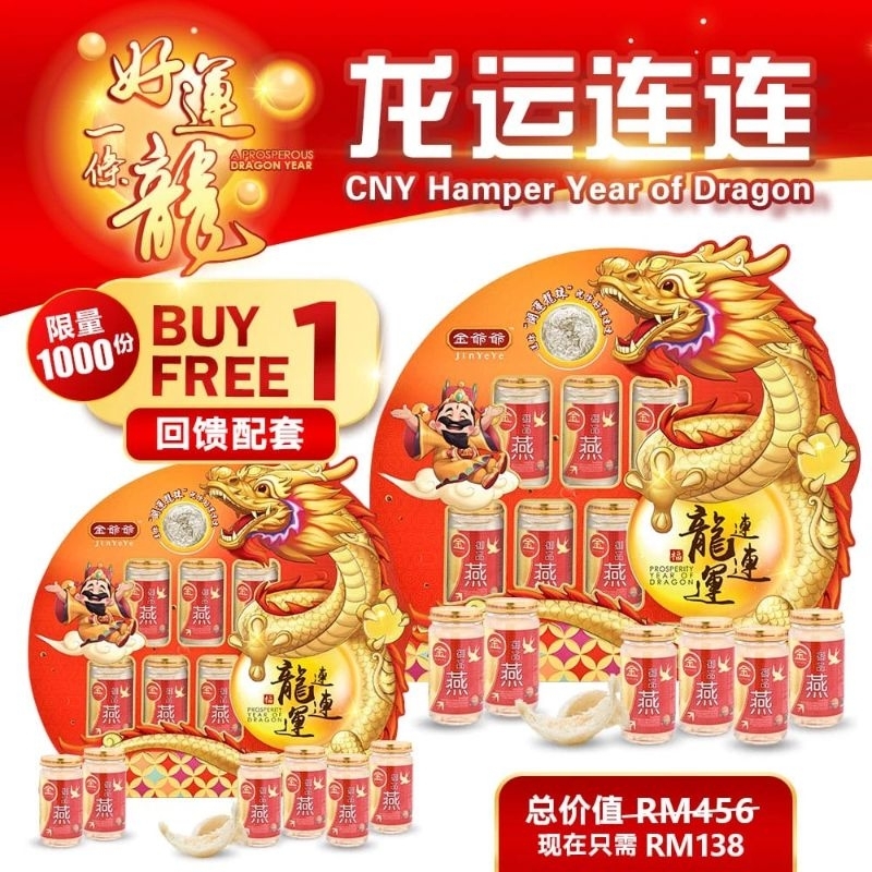 🔥 BUY 1 FREE 1 Jinyeye Hamper 金爷爷新年礼篮雪耳冰糖燕窝 & 金爷爷新年礼篮 | Shopee Malaysia
