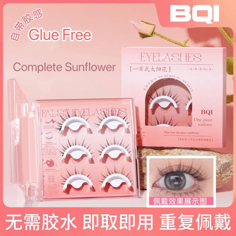 【ReadyStock】🔥BQI免胶假睫毛 Natural Glue free Fake Eyelashes Natural ...