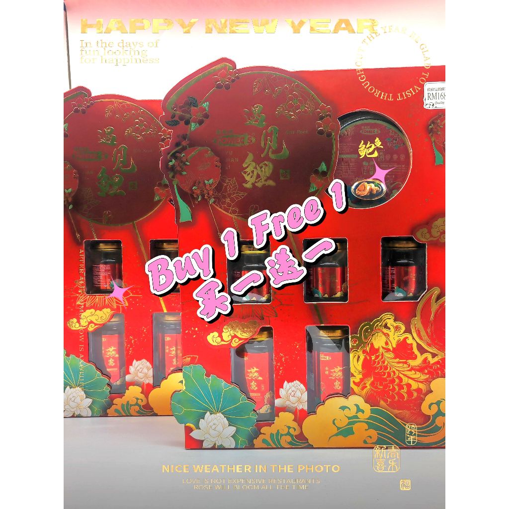CNY Hamper 丰美氏【遇见鲤】鲍鱼燕窝礼盒 FOMEC’s 【YU JIAN LI】ABALONE & BIRD'S NEST ...