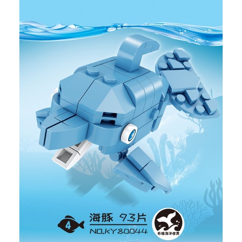 🐳Busy Kids🐳Sea life building blocks underwater world Educational toys ...