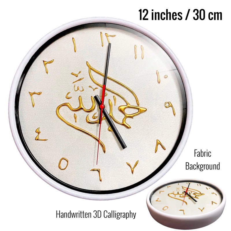 JAM TAWAF Khat Tulisan Tangan 3D Islamic Calligraphy 12" Anti Clockwise ...