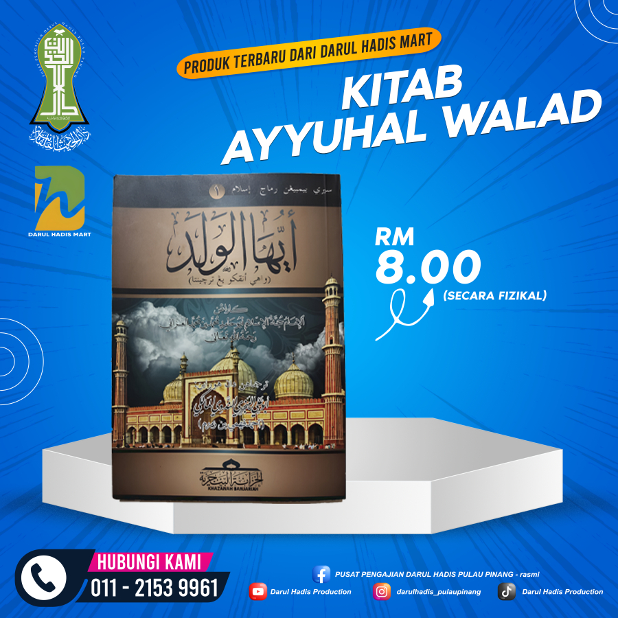 AYYUHAL WALAD JAWI SIRI BIMBINGAN REMAJA ISLAM | Darul Hadis ...
