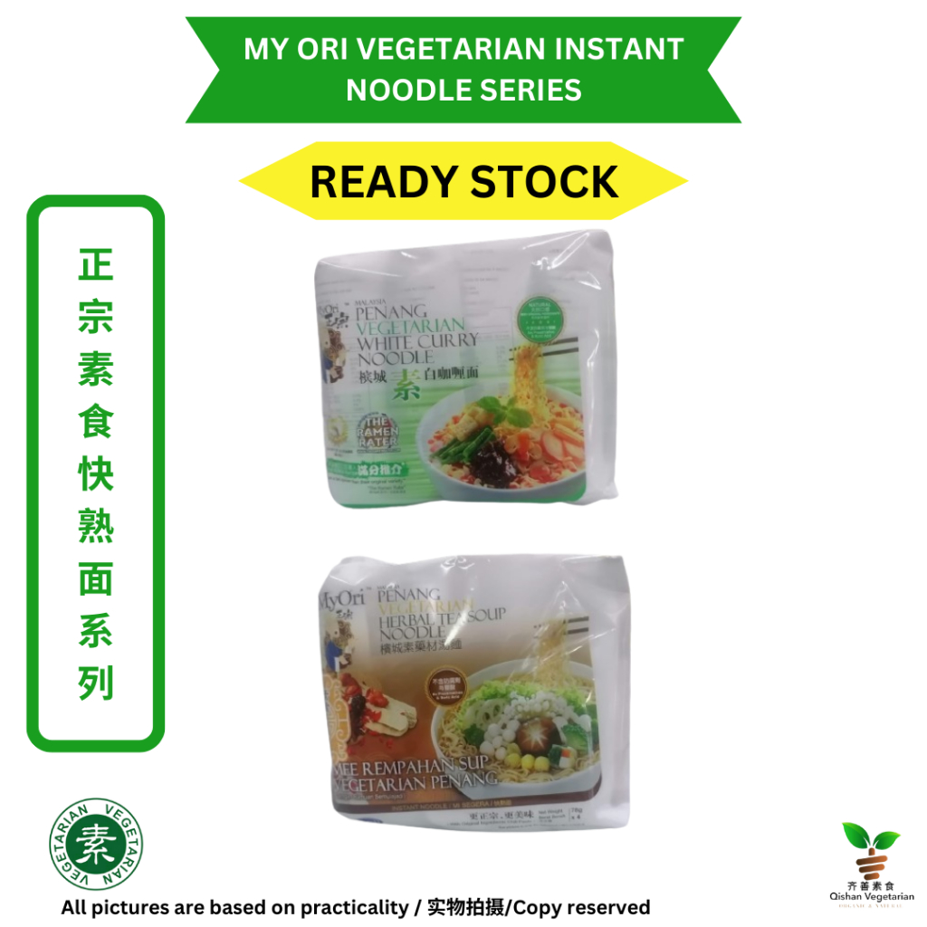 MyOri Malaysia Penang Vegetarian Instant Noodles 2 Series槟城素快熟面2系列4×95g ...