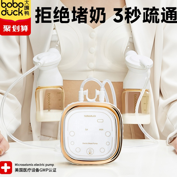 boboduck big-mouthed duck breast pump electric bilateral massage breast milk fully automatic ...
