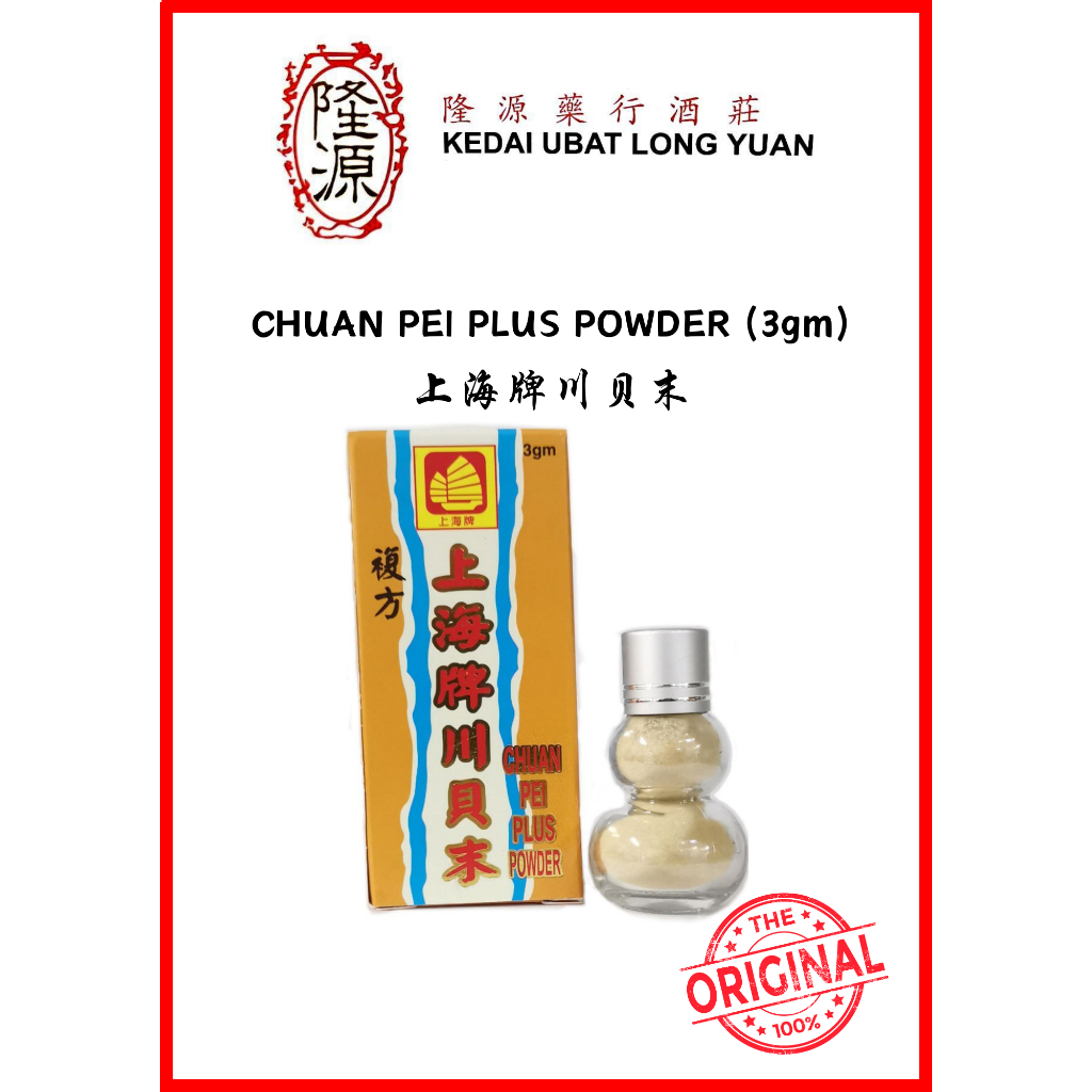 CHUAN PEI PLUS POWDER (3gm) 上海牌川贝末 | Shopee Malaysia