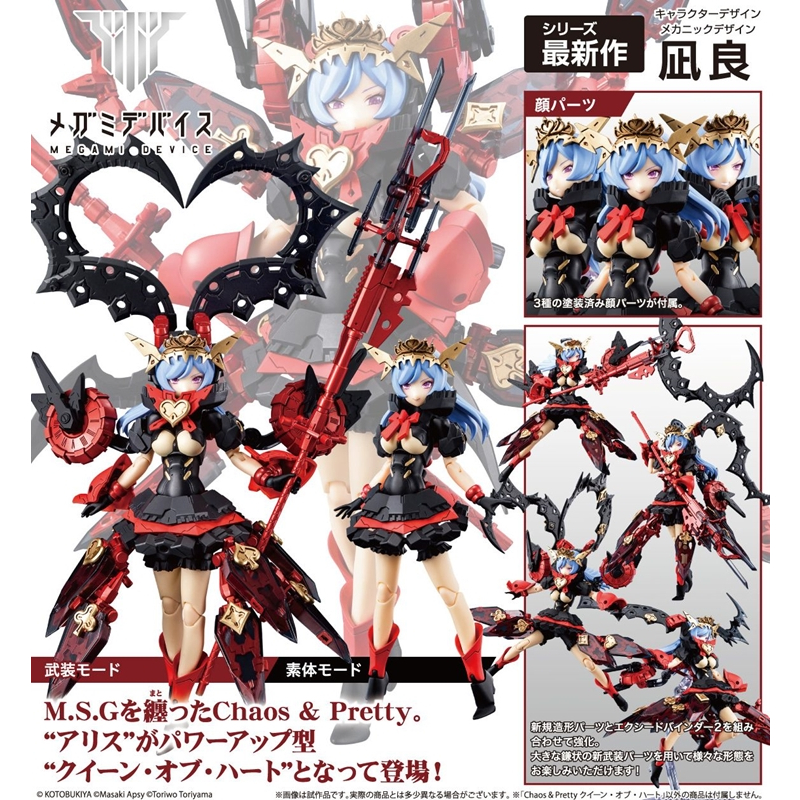 Kotobukiya Megami Device Chaos & Pretty Queen of Hearts | Shopee Malaysia