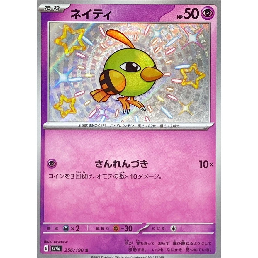 Pokemon Scarlet & Violet SV4a 256/190 Shiny S Natu Japanese Shiny ...