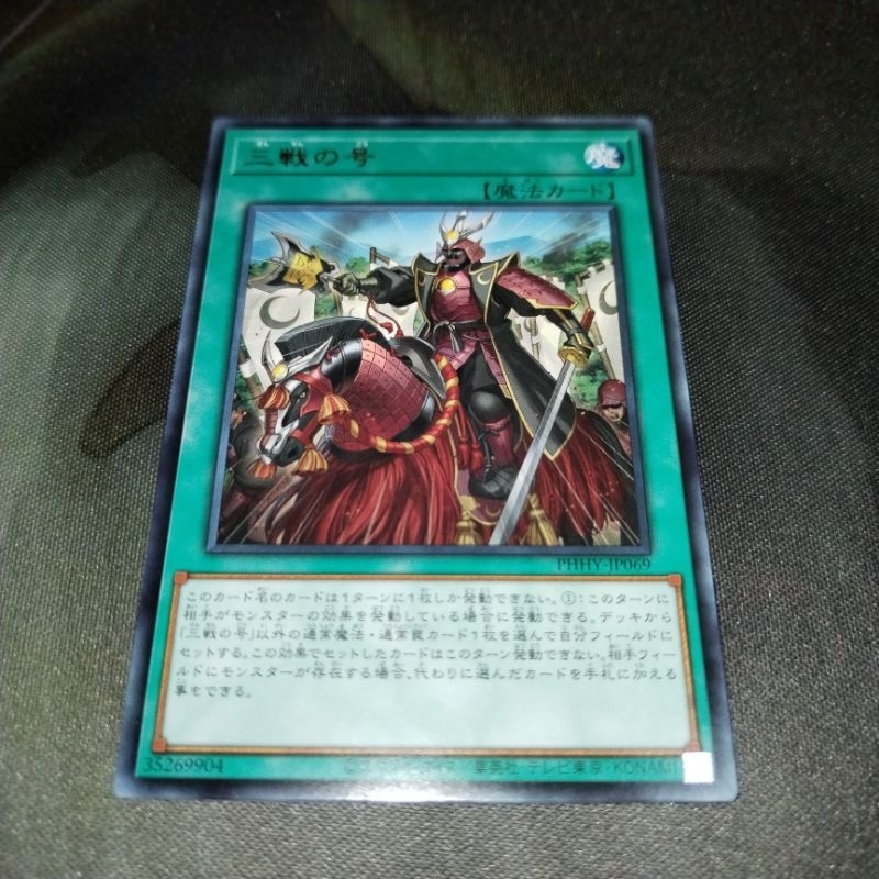 [Mine YuGiOh YGO 游戏王] 正版ORI PHHY-JP069 Triple Tactic Tasking (Rare) | Shopee Malaysia