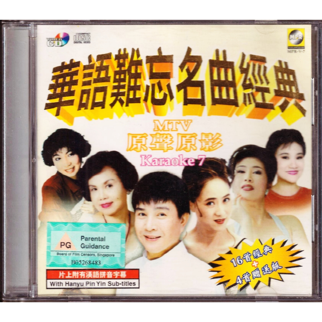 USED CHINESE VCD HSIEH LEI ANNA LIN YU YA WU CHING HSIEN TSAI CHIN CRYSTAL LIN SUANN CHEN Fong ...