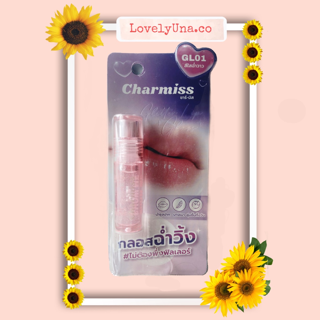 CHARMISS Show Me Your Love Glitter Lip Gloss | Shopee Malaysia